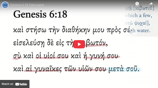 Genesis 6:18 Septuagint | Daily Dose of Septuagint