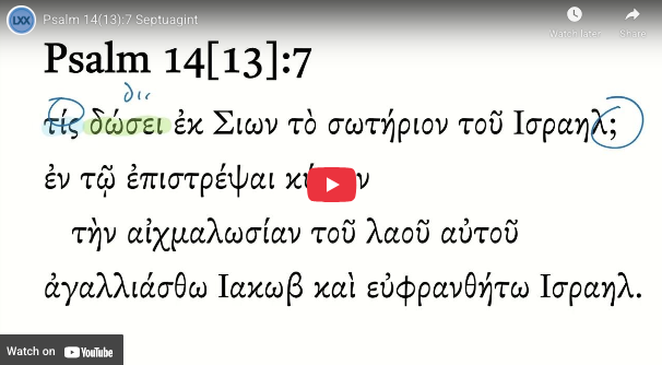 Psalm 14(13):7 Septuagint | Daily Dose of Septuagint