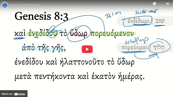 Genesis 8.3 Septuagint | Daily Dose of Septuagint