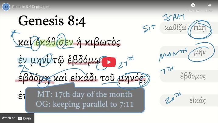 Genesis 8.4 Septuagint | Daily Dose of Septuagint