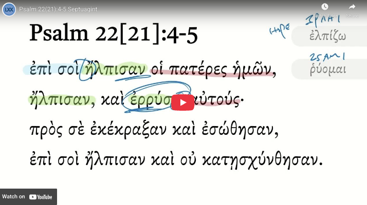 Psalm 22(21):4-5 Septuagint | Daily Dose of Septuagint