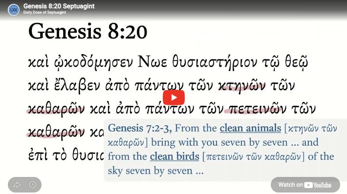 Genesis 8:20 Septuagint | Daily Dose of Septuagint
