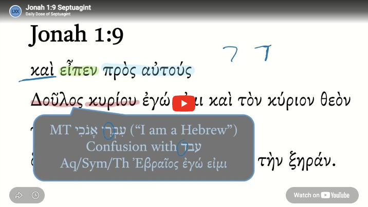 Jonah 1:9 Septuagint | Daily Dose of Septuagint