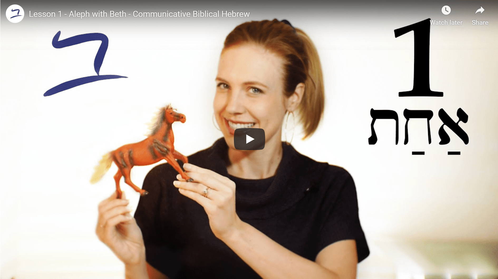 Lesson 1 – Aleph with Beth – Communicative Biblical Hebrew | Daily Dose ...