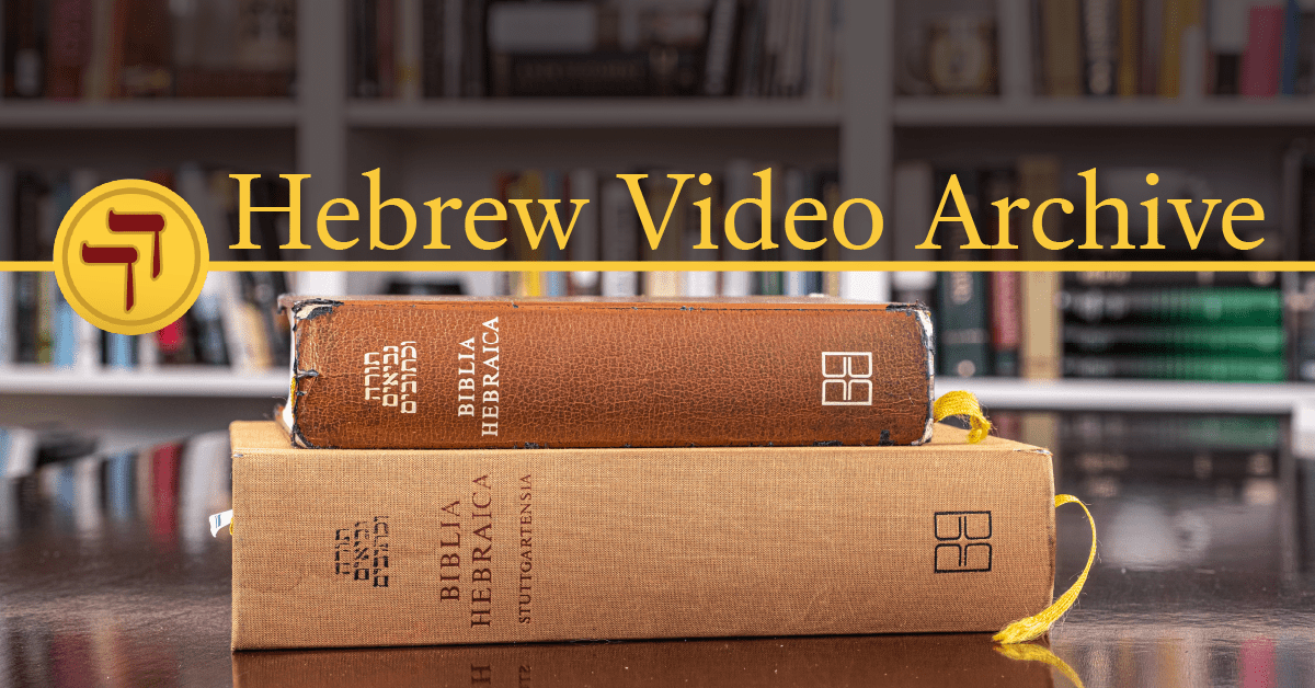 Hebrew Readings | Daily Dose of Hebrew