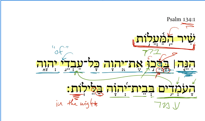 Psalm 134:1 | Daily Dose of Hebrew
