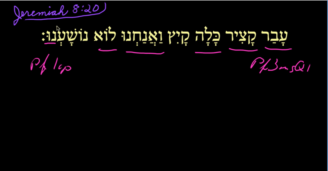 Jeremiah 8:20 | Daily Dose of Hebrew