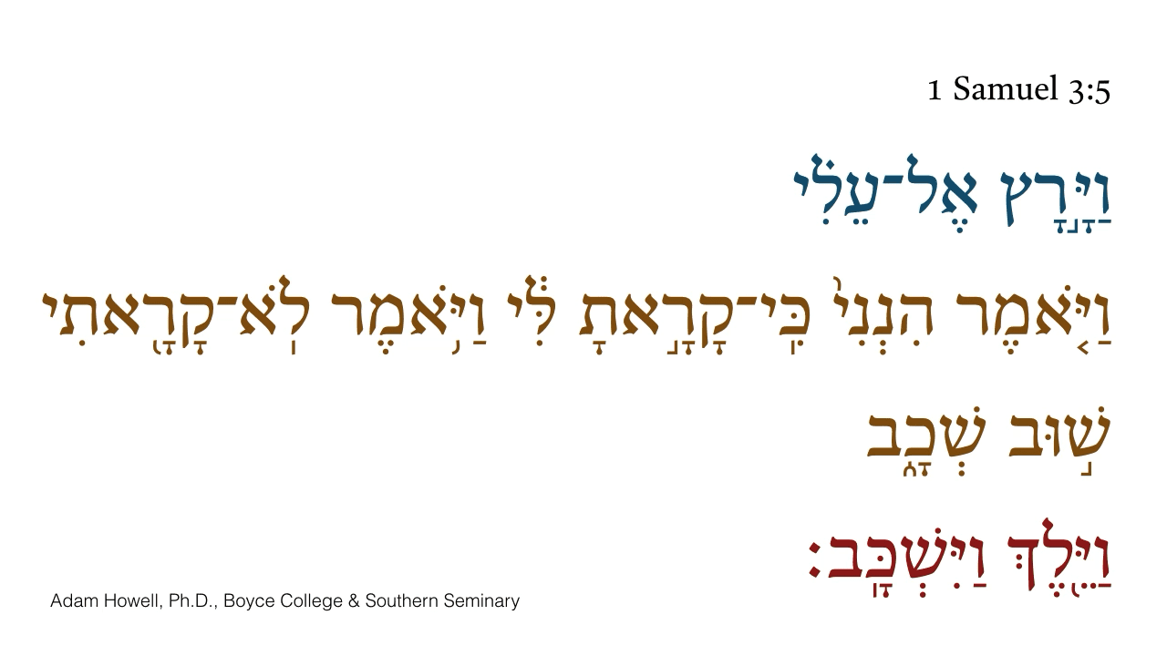 1 Samuel 3:5 Part 2, Accents | Daily Dose of Hebrew