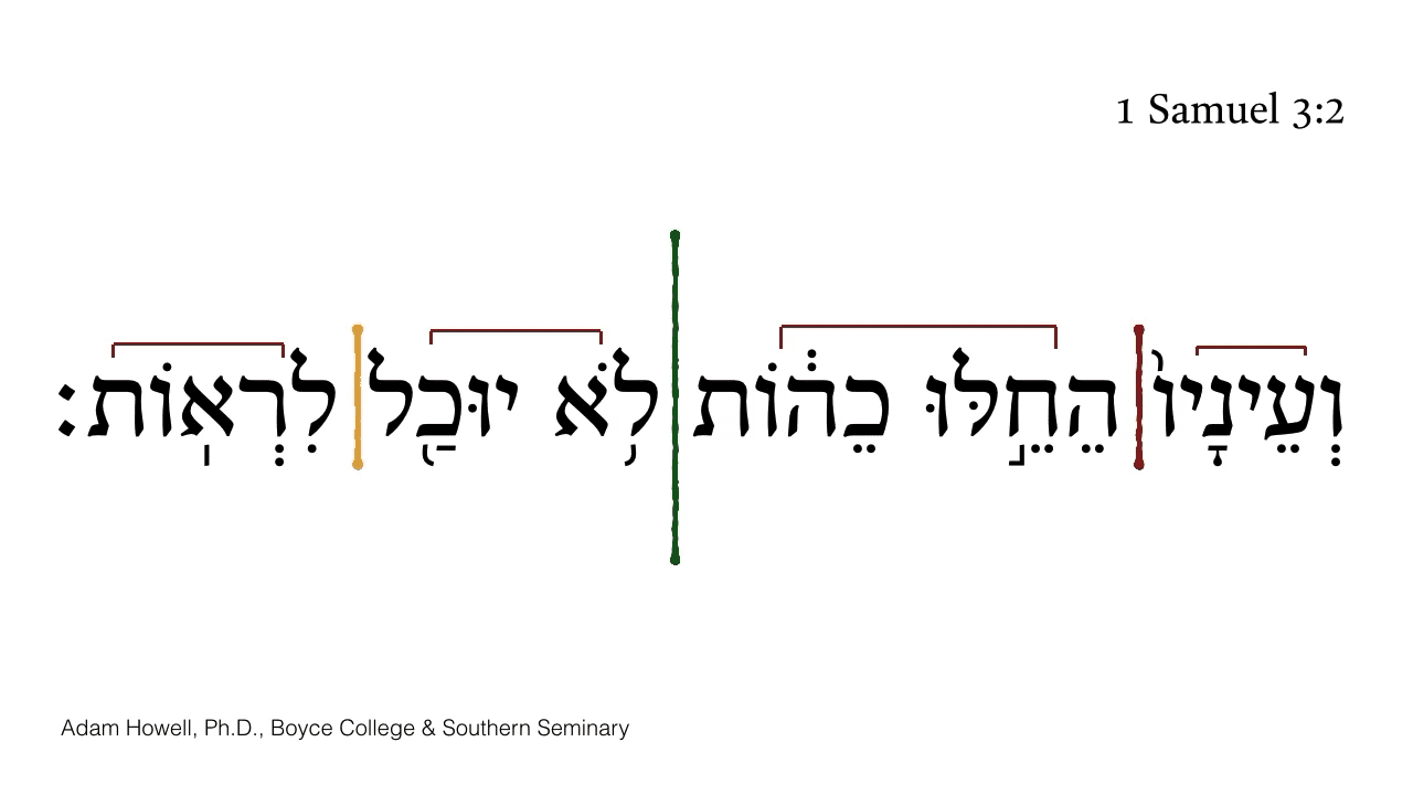1 Samuel 3:2 | Daily Dose of Hebrew