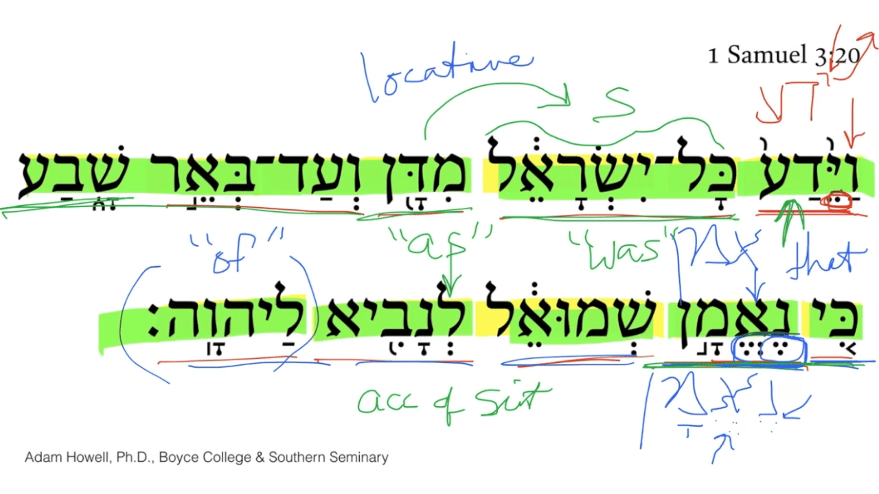 1 Samuel 3:20 Part 1 Translation | Daily Dose of Hebrew