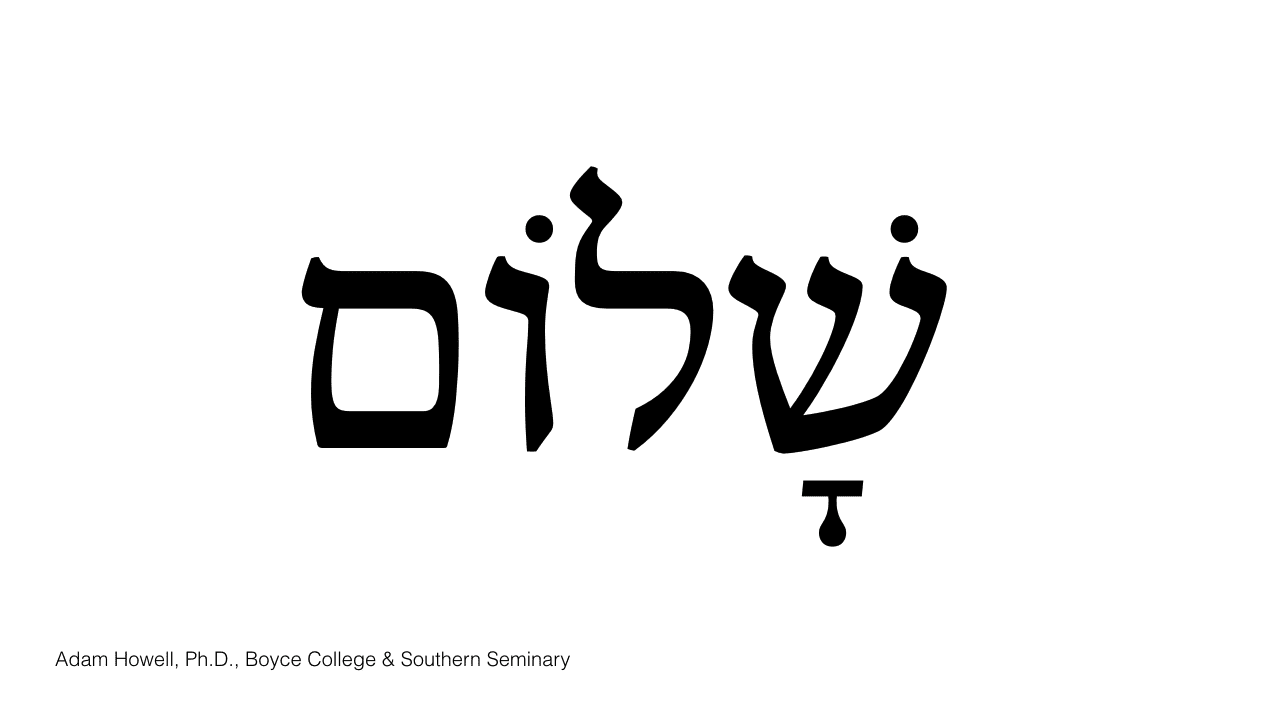 1 Samuel 3:19 Part 2 Accents | Daily Dose of Hebrew