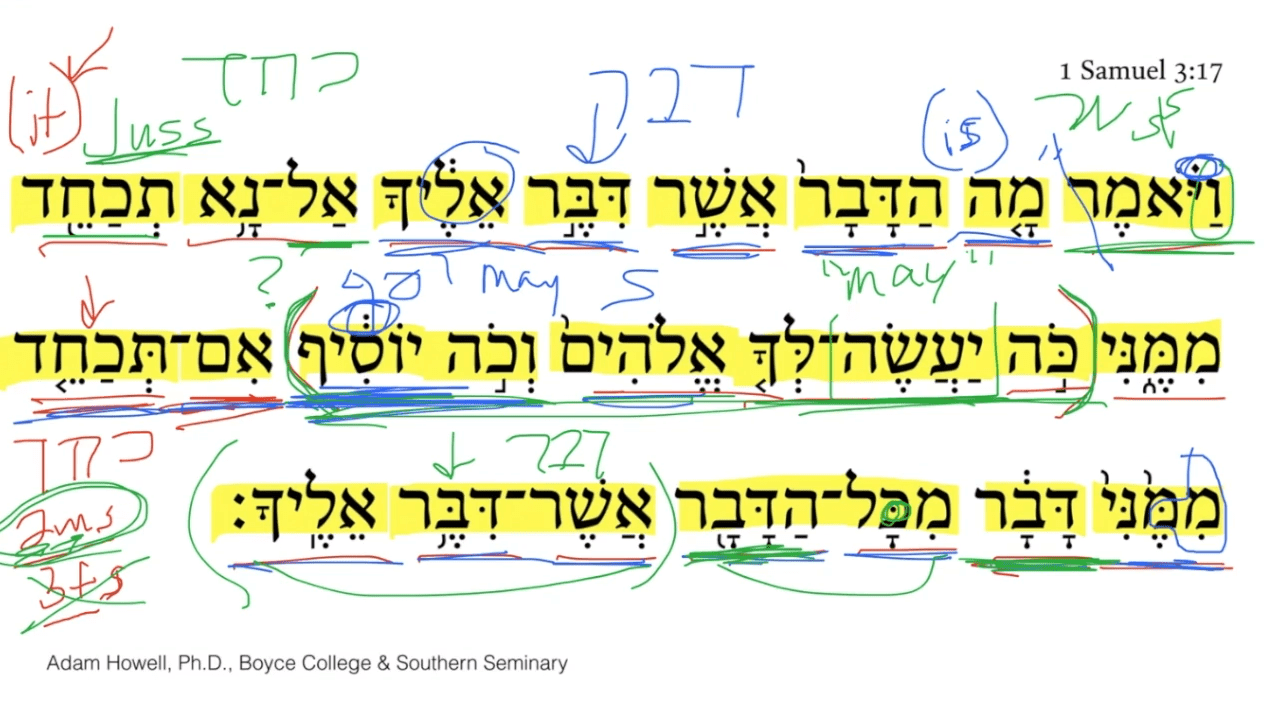 1 Samuel 3:17 Part 1 Translation | Daily Dose of Hebrew