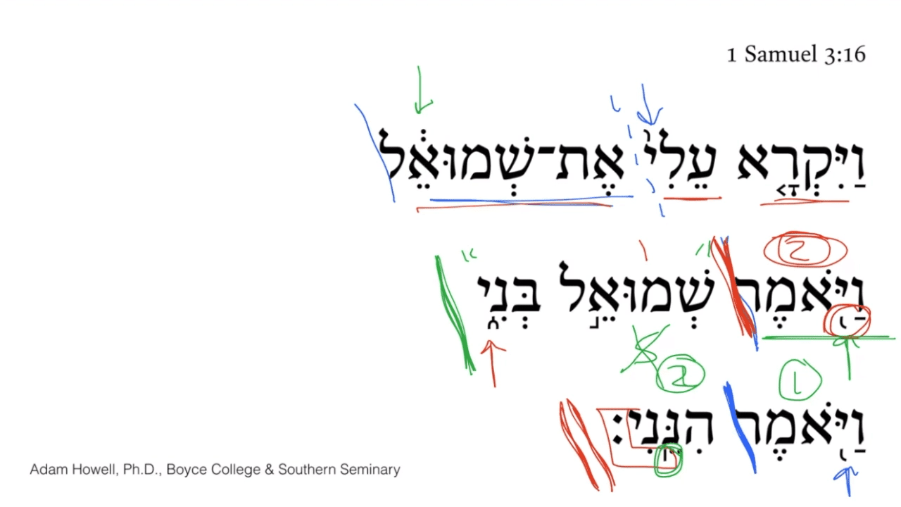 1 Samuel 3:16 Translation | Daily Dose of Hebrew
