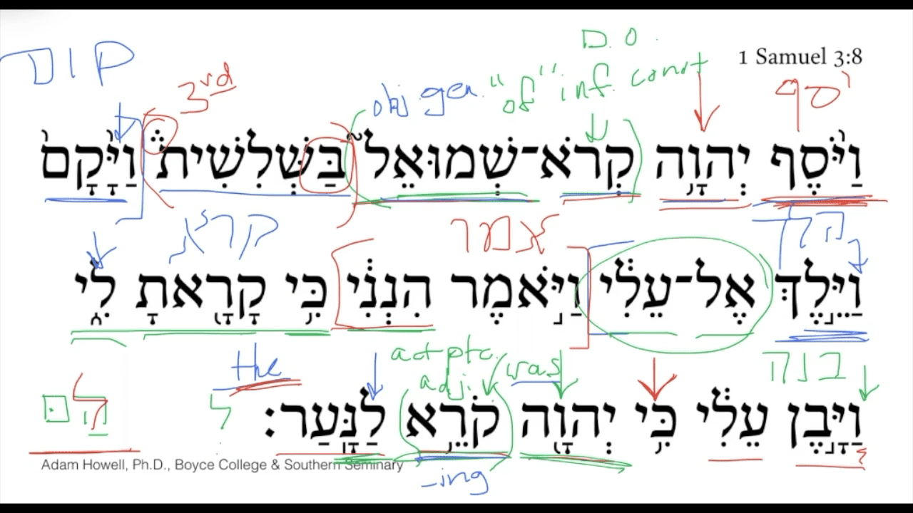 1 Samuel 3:8 Part 1 Translation | Daily Dose of Hebrew