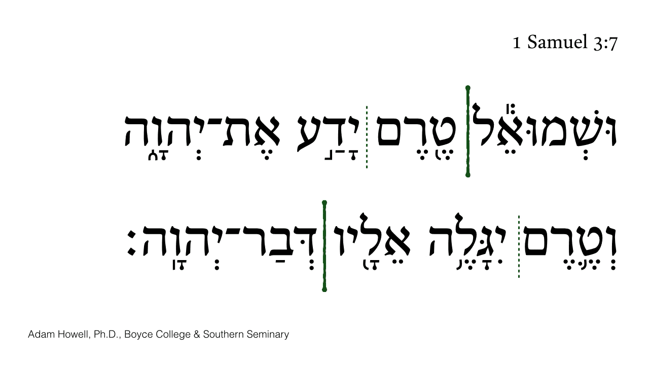 1 Samuel 3:7 Part 2 Accents | Daily Dose of Hebrew