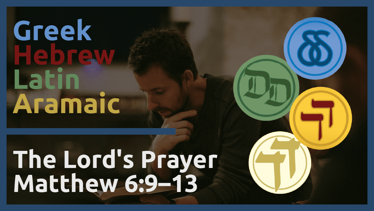 The Lord’s Prayer in Greek, Latin, Hebrew, and Aramaic | Daily Dose of ...