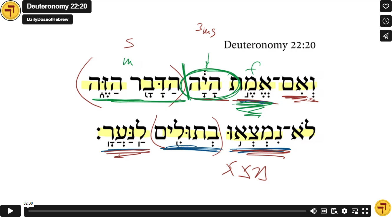 Deuteronomy 22:20 | Daily Dose of Hebrew