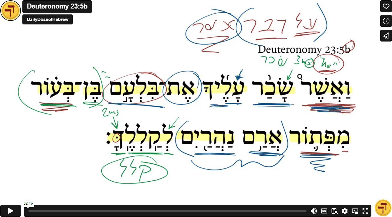 Deuteronomy 23:5b | Daily Dose of Hebrew