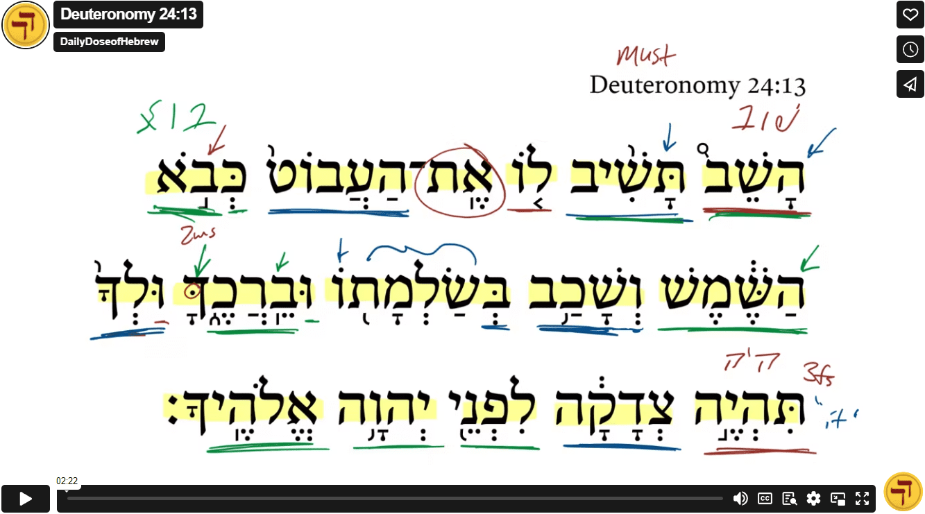 Deuteronomy 24:13 | Daily Dose of Hebrew