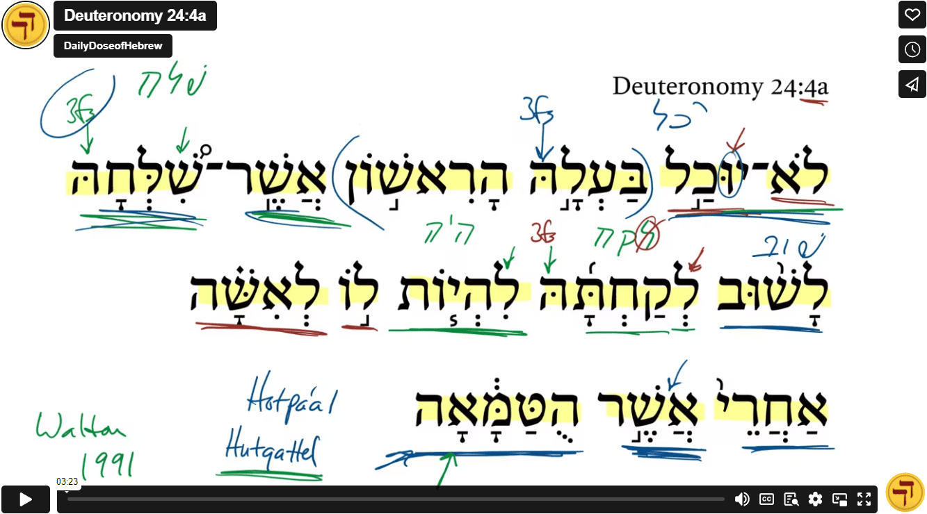 Deuteronomy 24:4a | Daily Dose of Hebrew