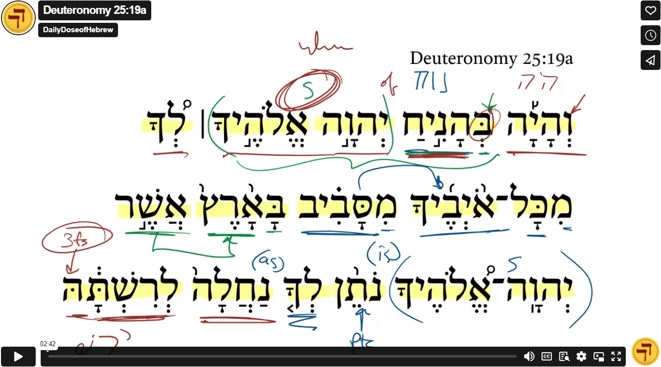 Deuteronomy 25:19a | Daily Dose of Hebrew