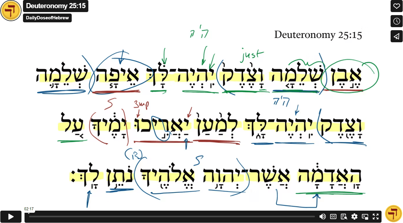 Deuteronomy 25:15 | Daily Dose of Hebrew