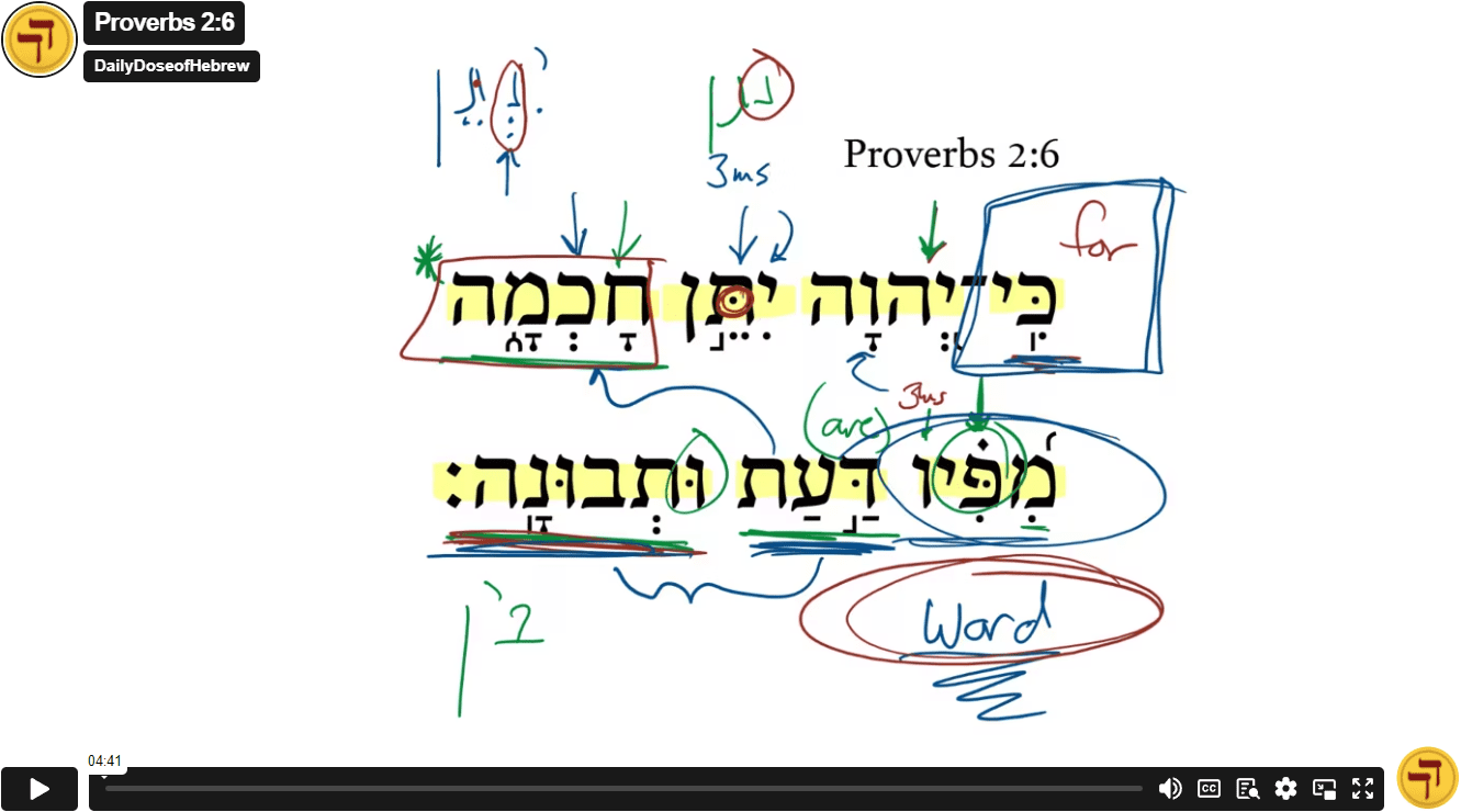 Proverbs 2:6 | Daily Dose of Hebrew