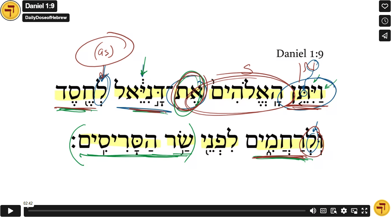 Daniel 1:9 | Daily Dose of Hebrew