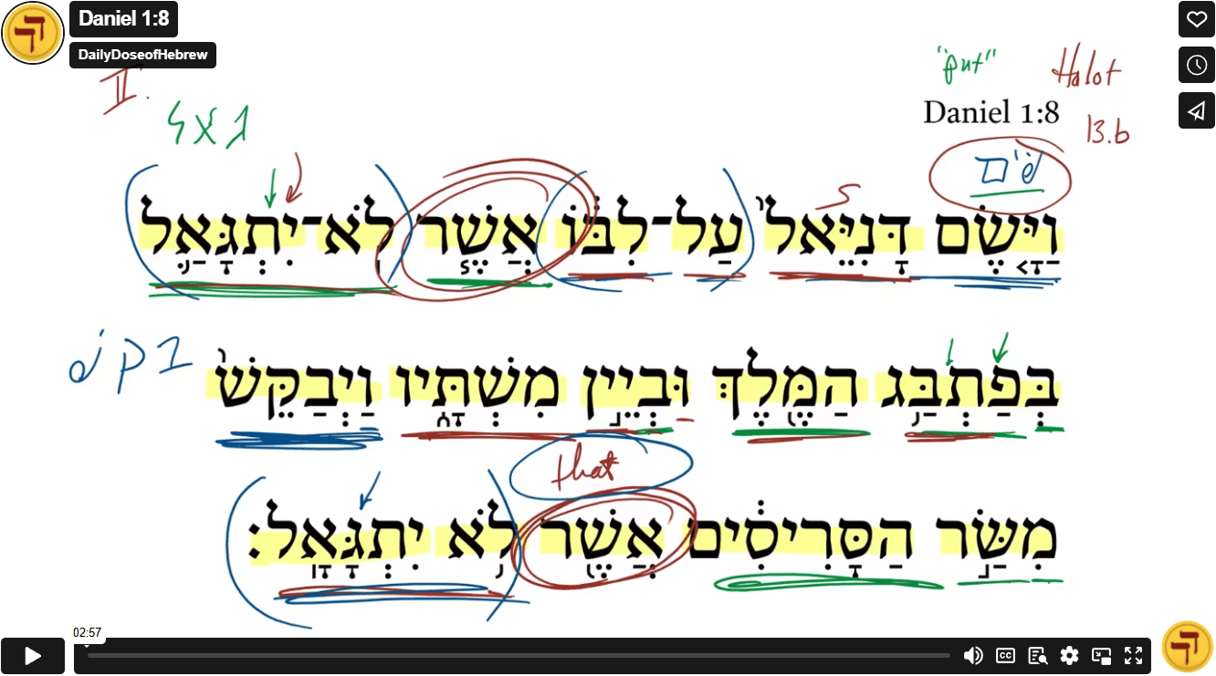 Daniel 1:8 | Daily Dose of Hebrew