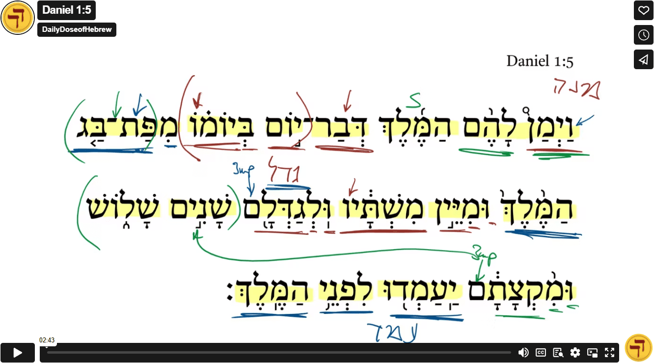 Daniel 1:5 | Daily Dose of Hebrew