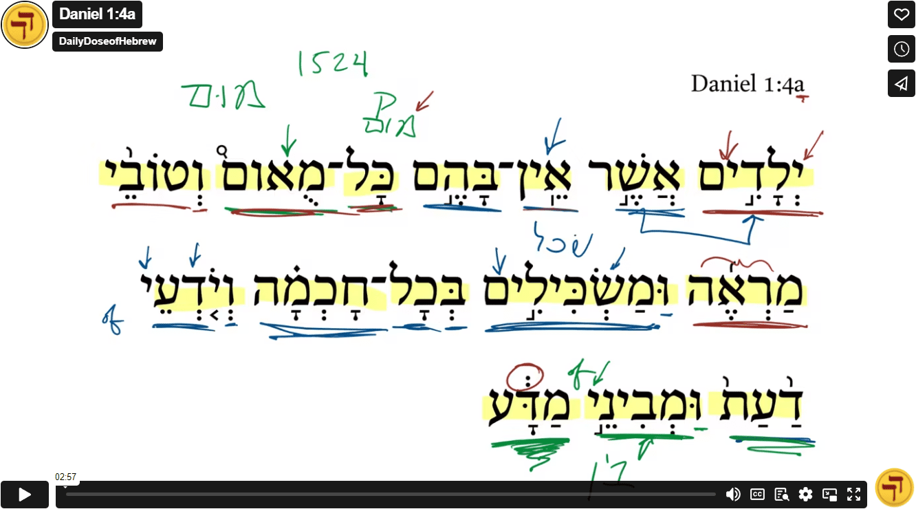 Daniel 1:4a | Daily Dose of Hebrew