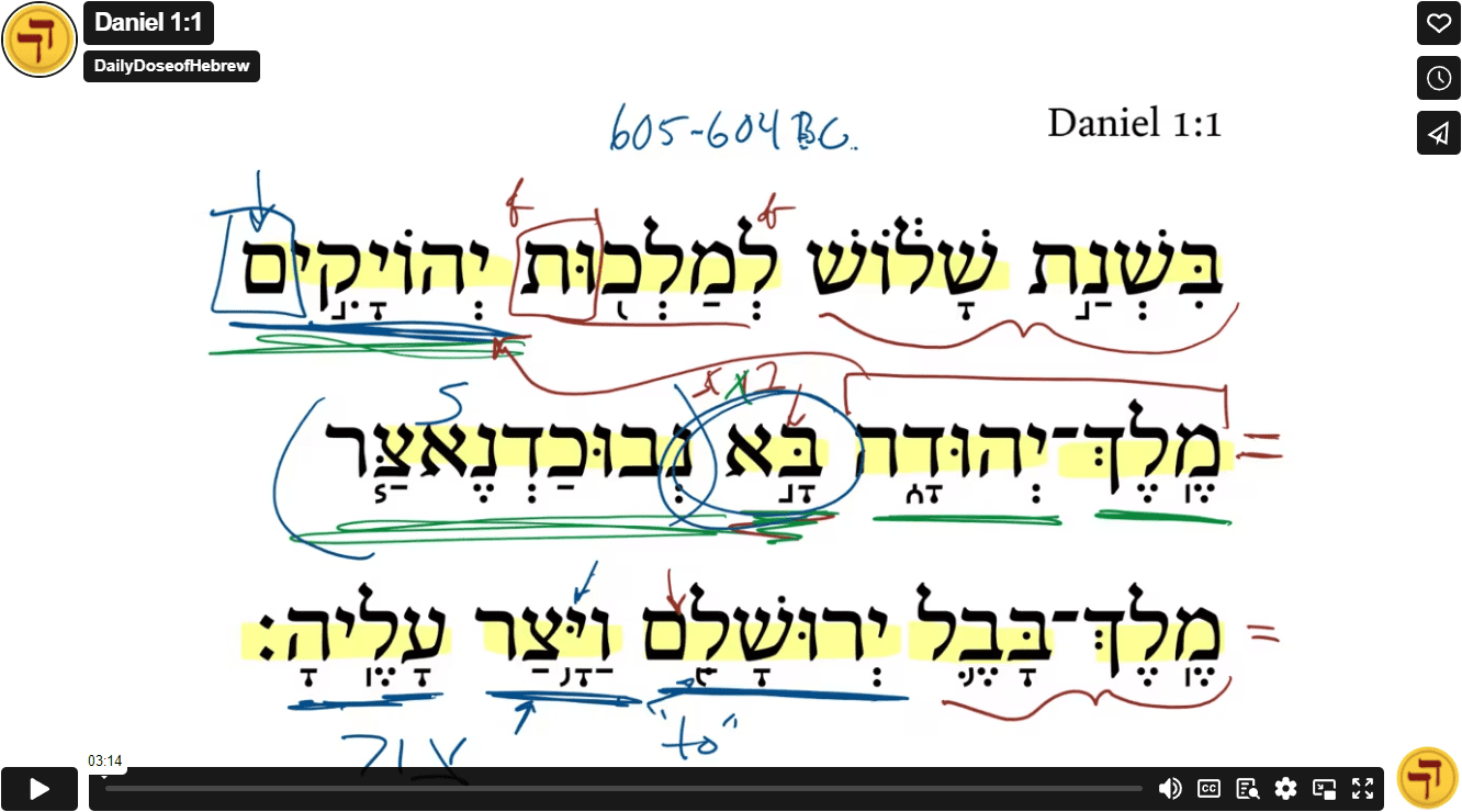 Daniel 1:1 | Daily Dose of Hebrew