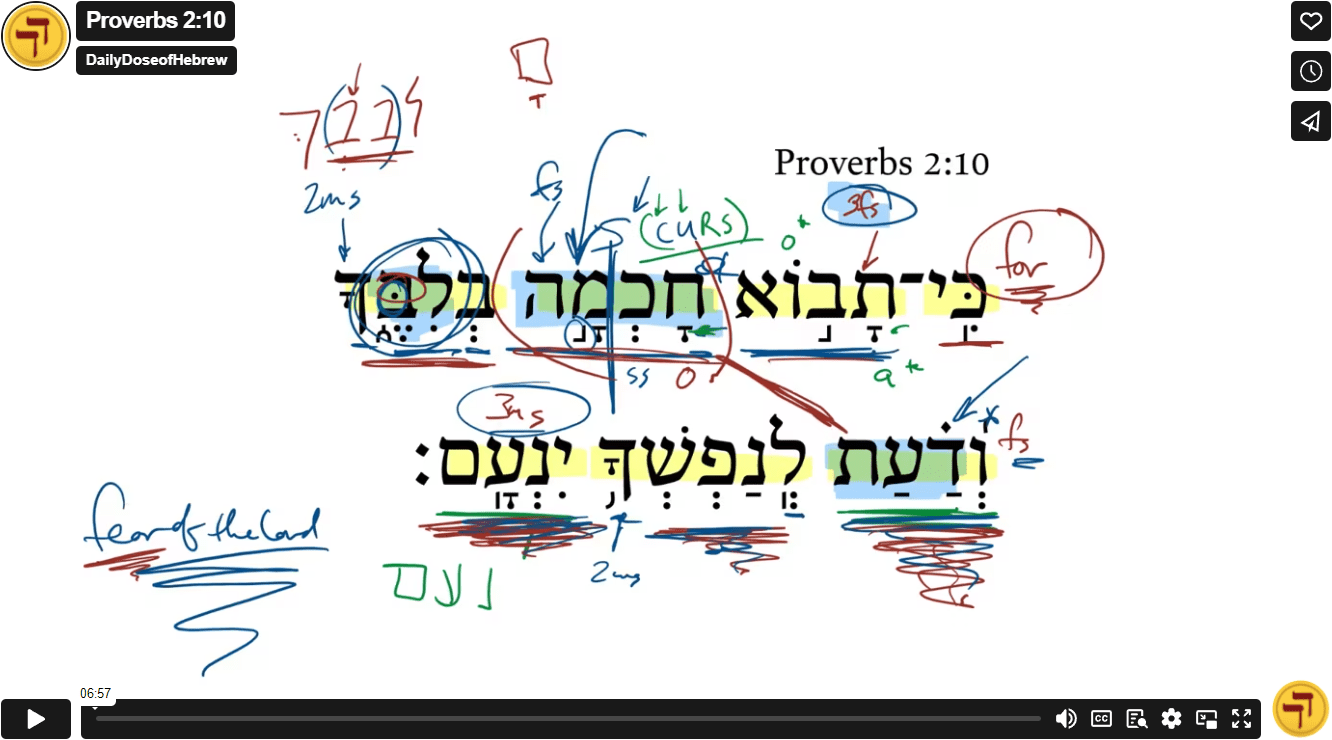 Proverbs 2:10 | Daily Dose of Hebrew