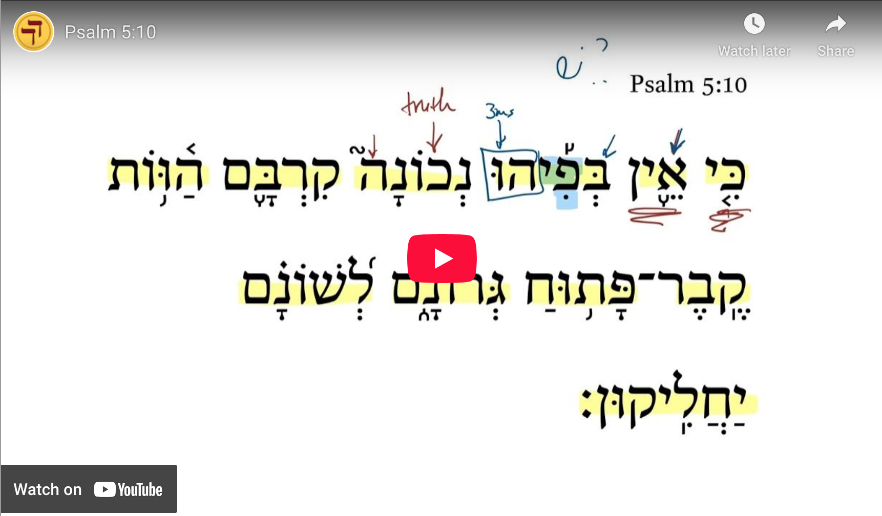 Psalm 5:10 | Daily Dose of Hebrew