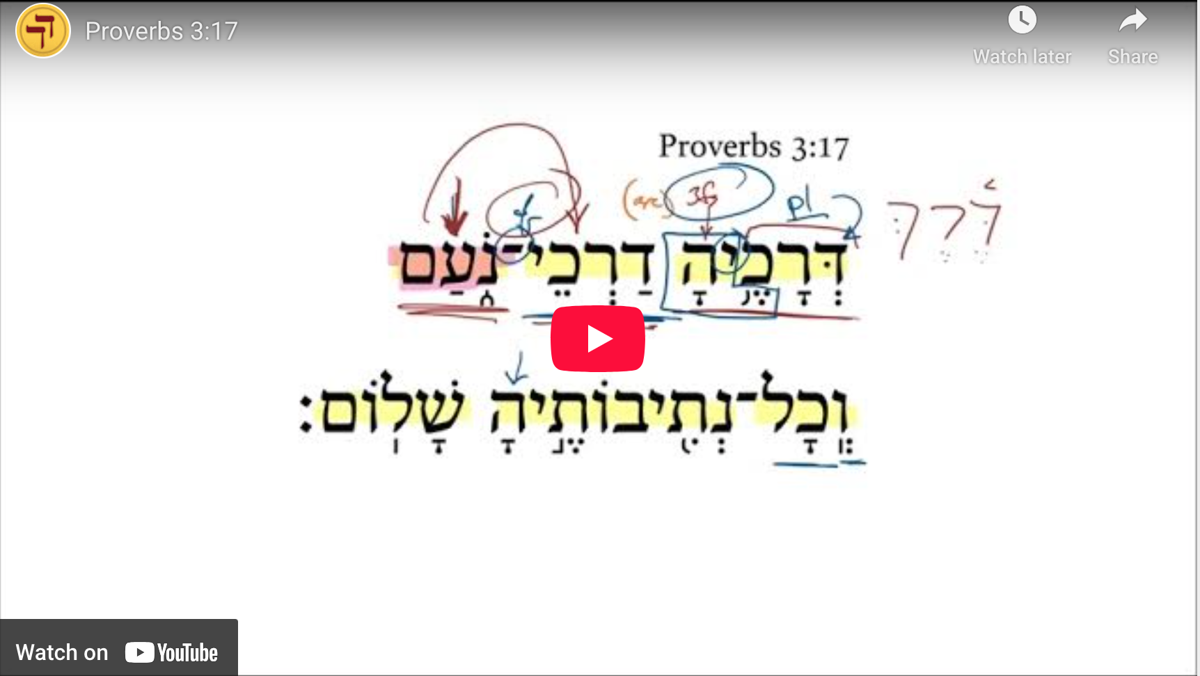 Proverbs 3:17 | Daily Dose of Hebrew