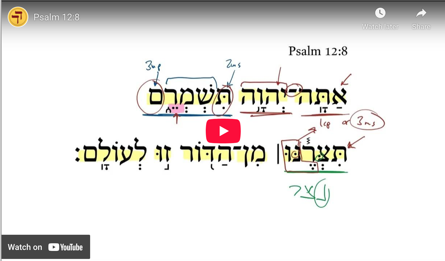 Psalm 12:8 | Daily Dose of Hebrew