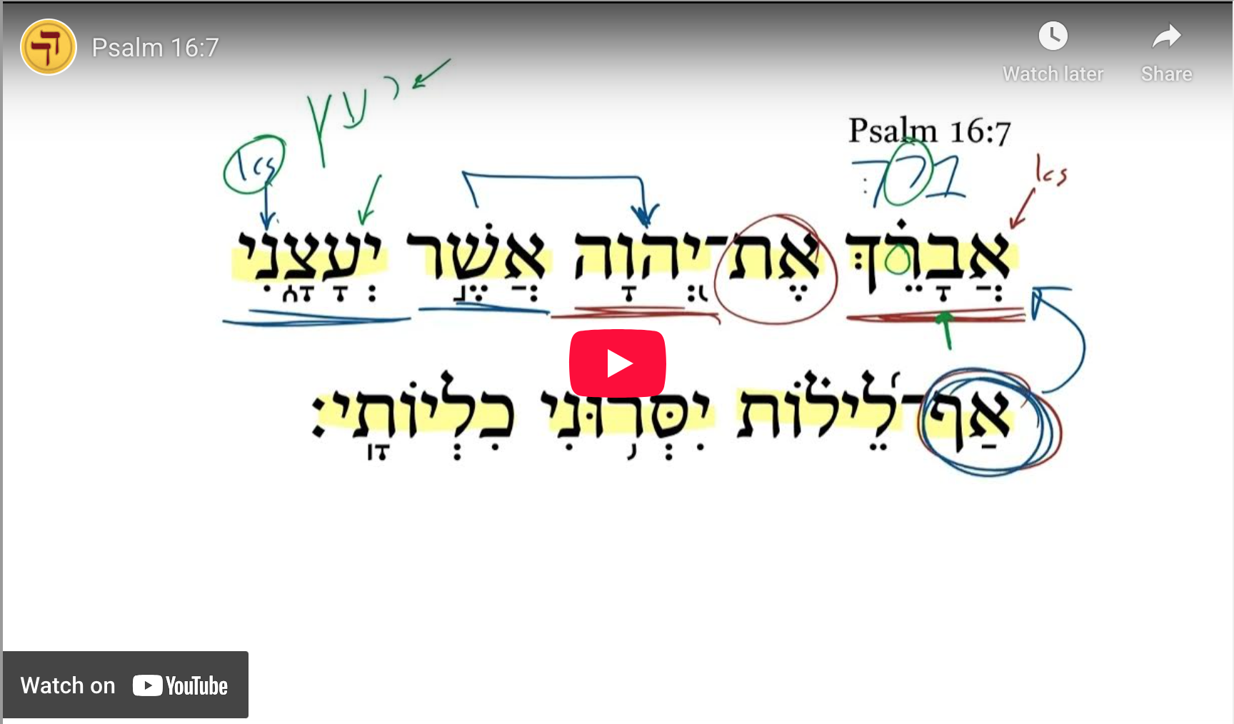 Psalm 16:7 | Daily Dose of Hebrew