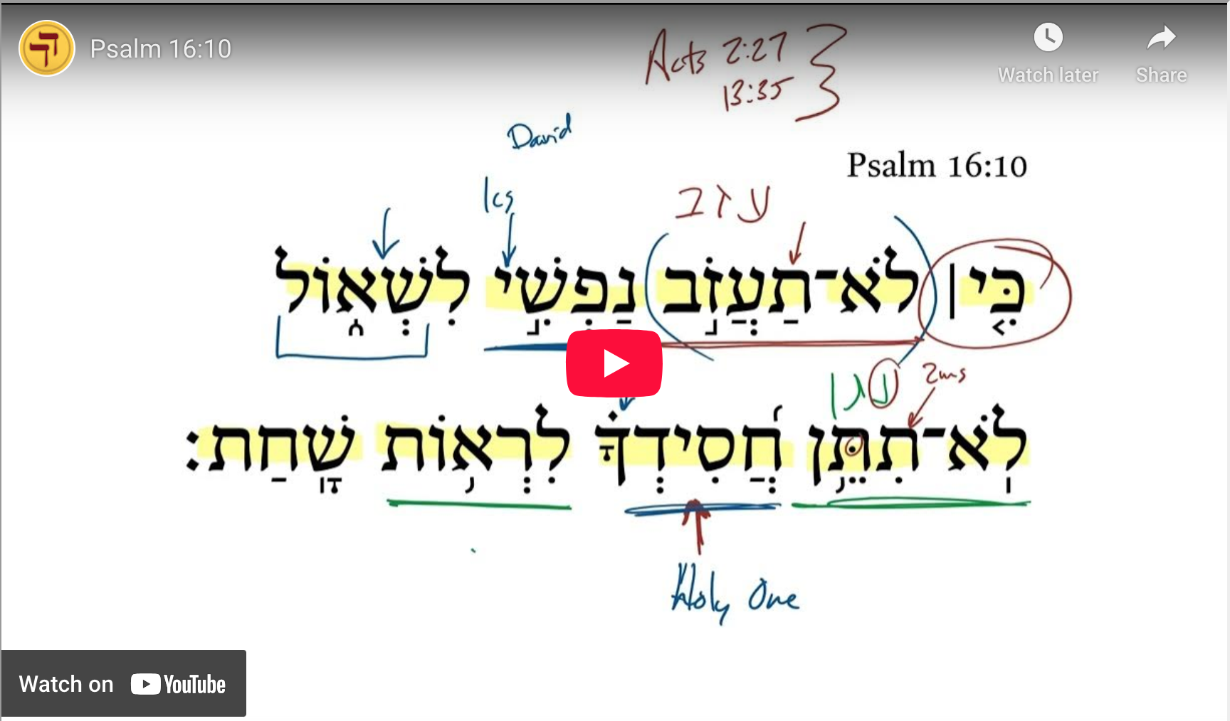 Psalm 16:10 | Daily Dose of Hebrew