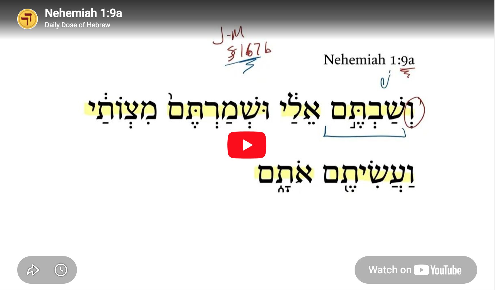 Nehemiah 1:9a | Daily Dose of Hebrew
