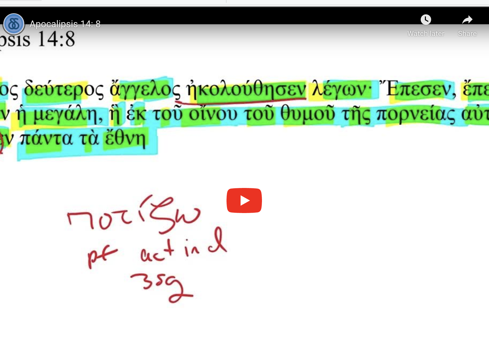 Apocalipsis 14:8 - Dosis Griego